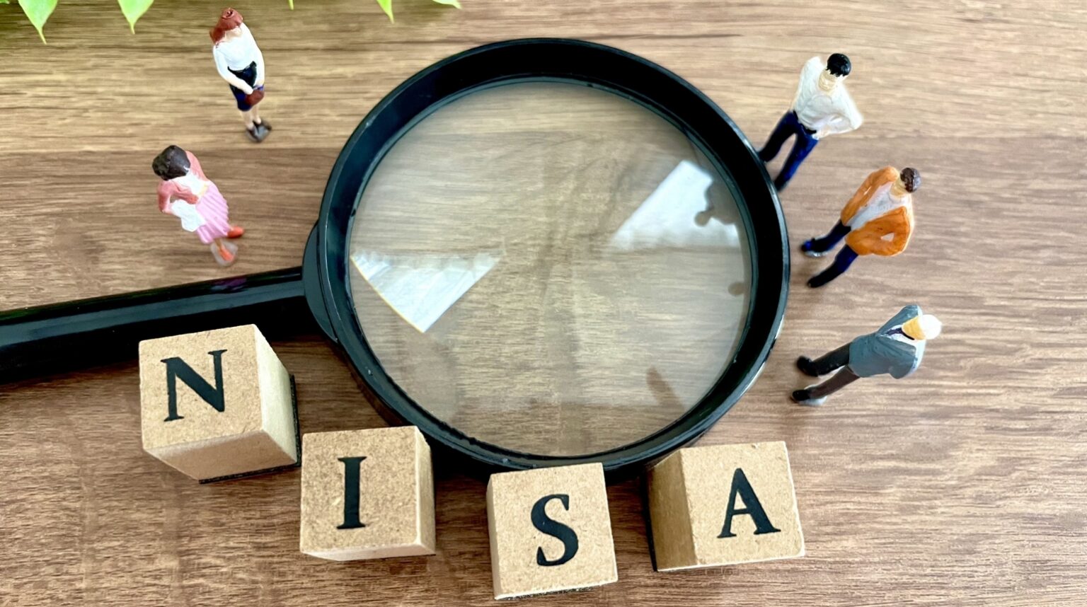 NISA制度のポイントを詳しく解説！他制度との比較も - マネハブ(MONEY HUB PLUS)