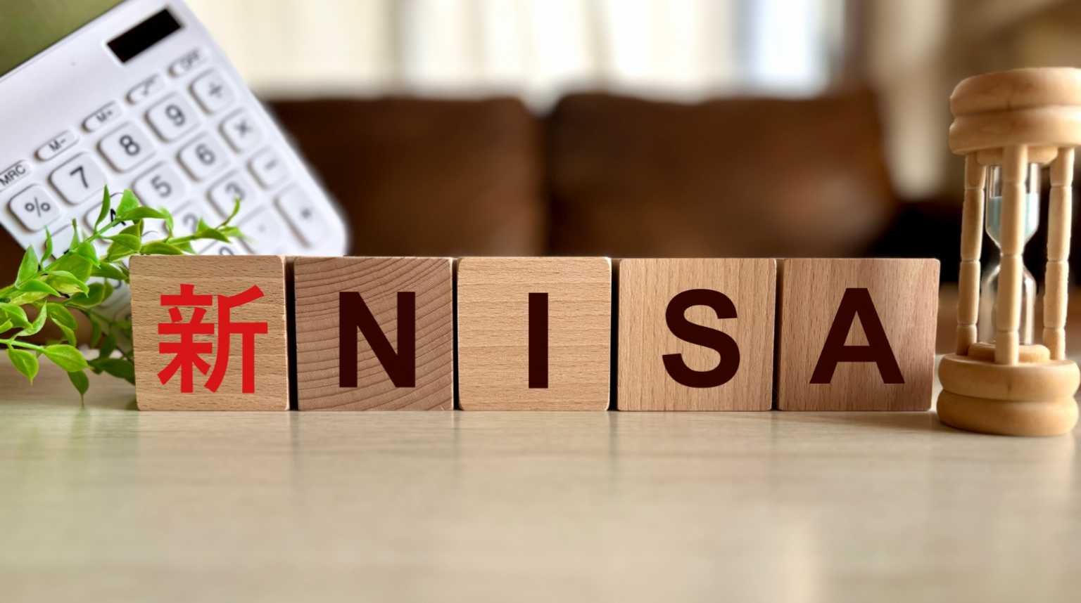 NISAのつみたて投資枠とは？成長投資枠との違いなどをわかりやすく解説 - マネハブ(MONEY HUB PLUS)